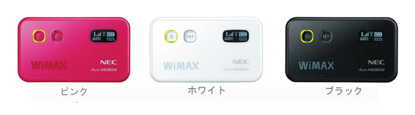 AtermWM3800R発売のお知らせ｜AtermStation